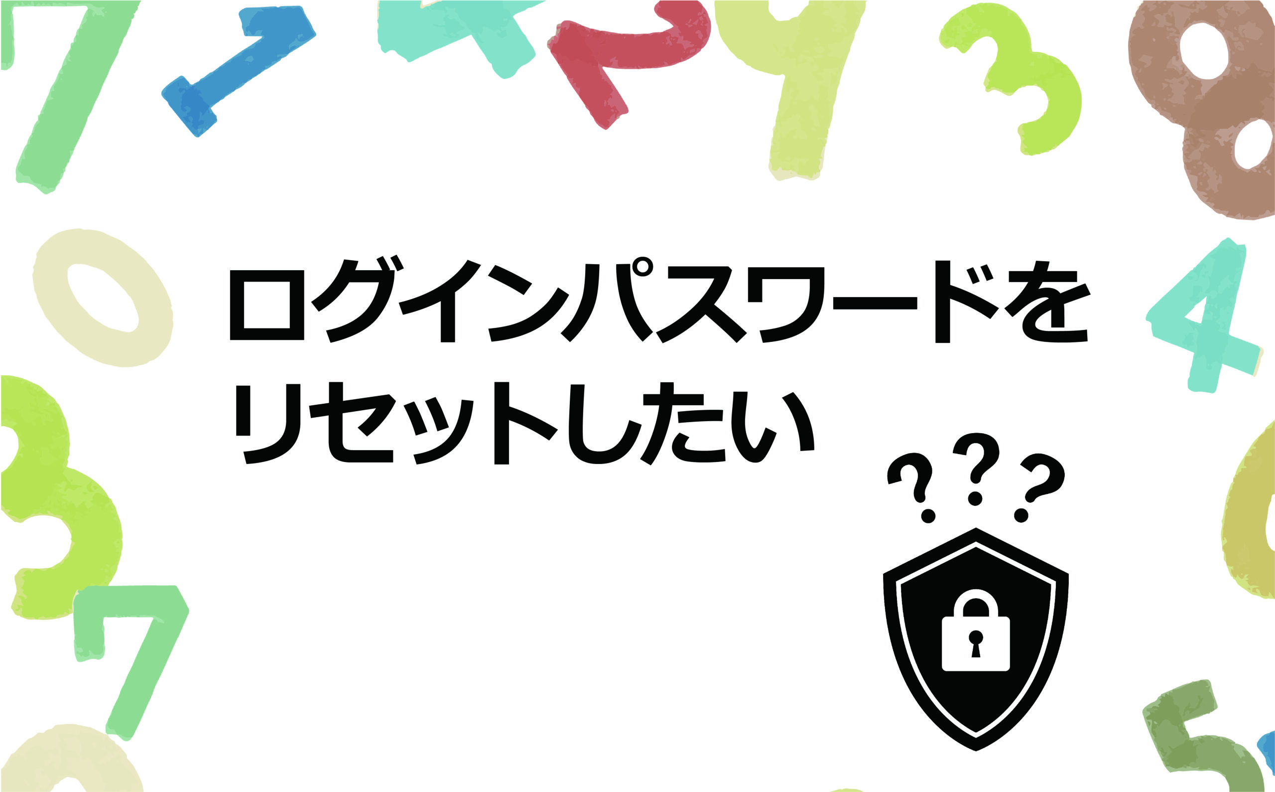 ログインパスワードをリセットしたい | 【JEMTC】パソコンレッスン動画～もっと便利に困ったときに