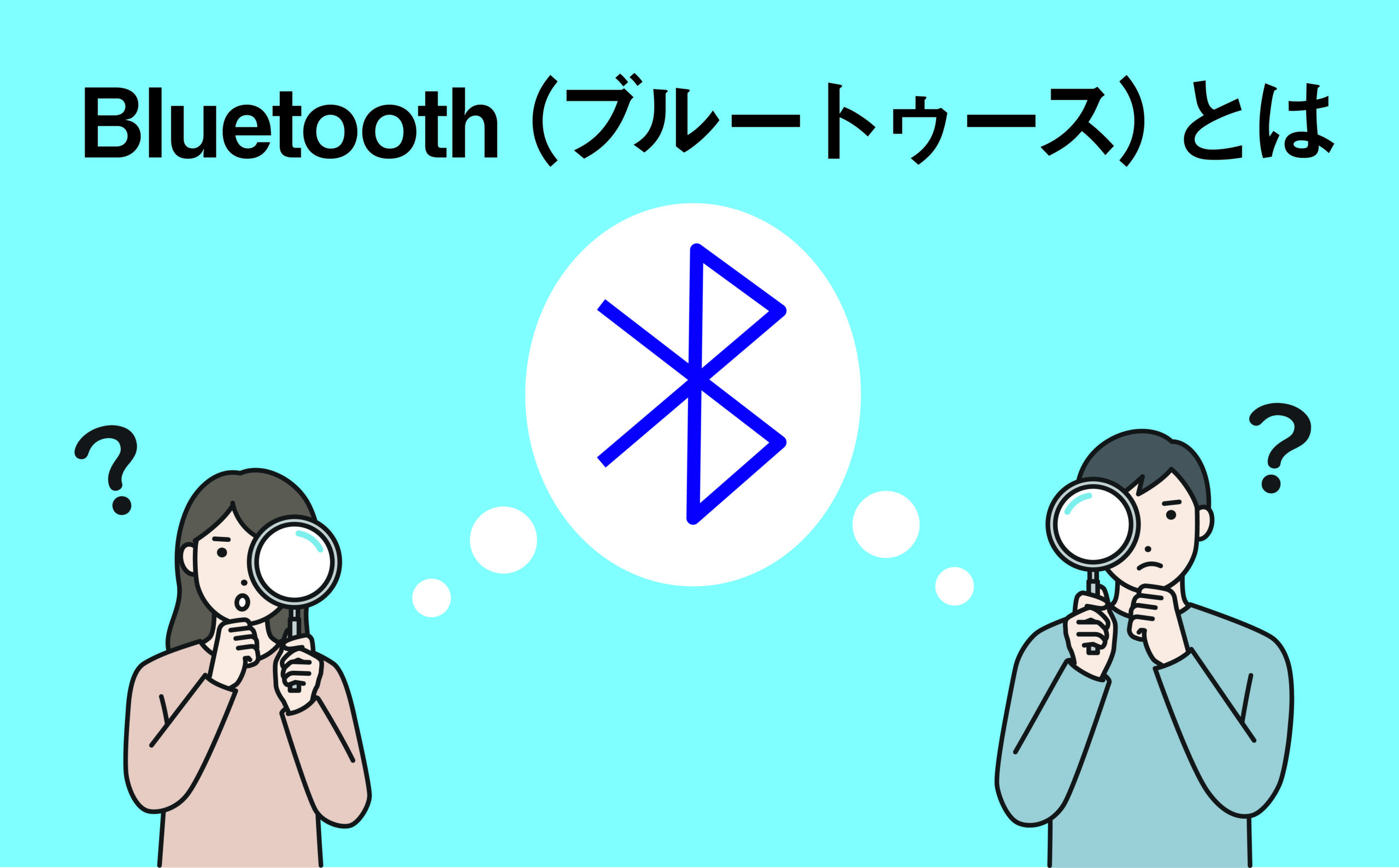 Bluetooth（ブルートゥース） とは | 【JEMTC】パソコンレッスン動画～もっと便利に困ったときに