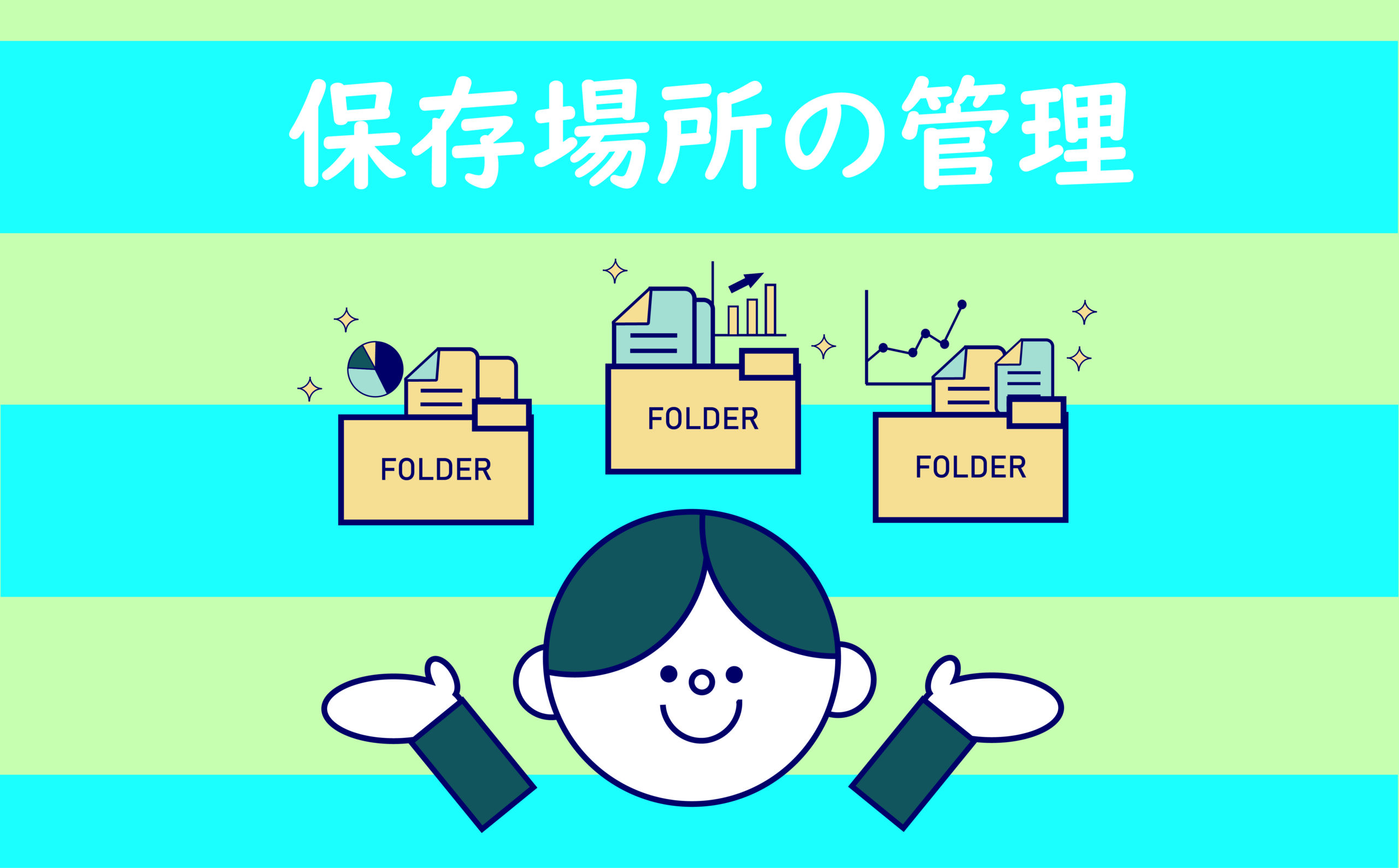 保存場所の管理 | 【JEMTC】パソコンレッスン動画～もっと便利に困ったときに