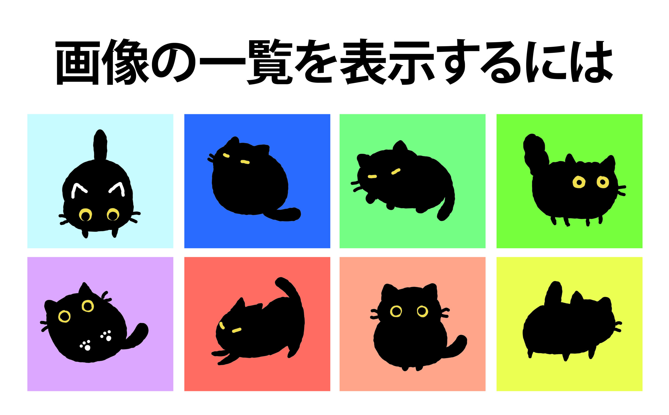 画像の一覧を表示するには | 【JEMTC】パソコンレッスン動画～もっと便利に困ったときに