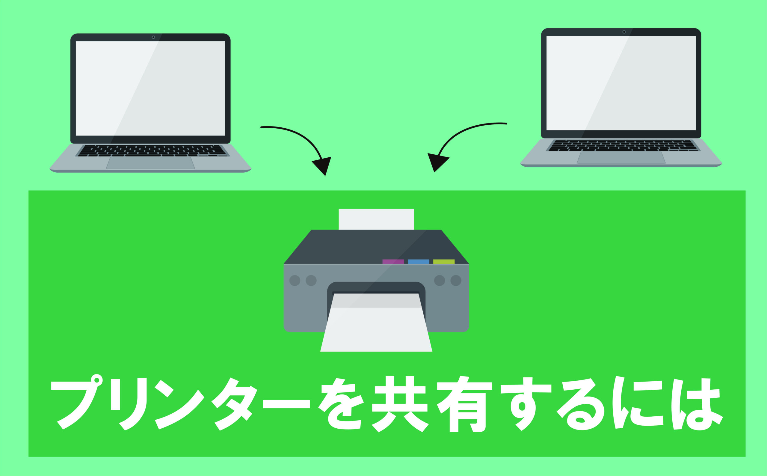プリンターを共有するには | 【JEMTC】パソコンレッスン動画～もっと便利に困ったときに